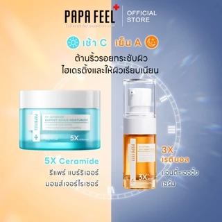 สั่งซื้อสินค้าออนไลน์จาก PAPA FEEL Official Store | Shopee Thailand