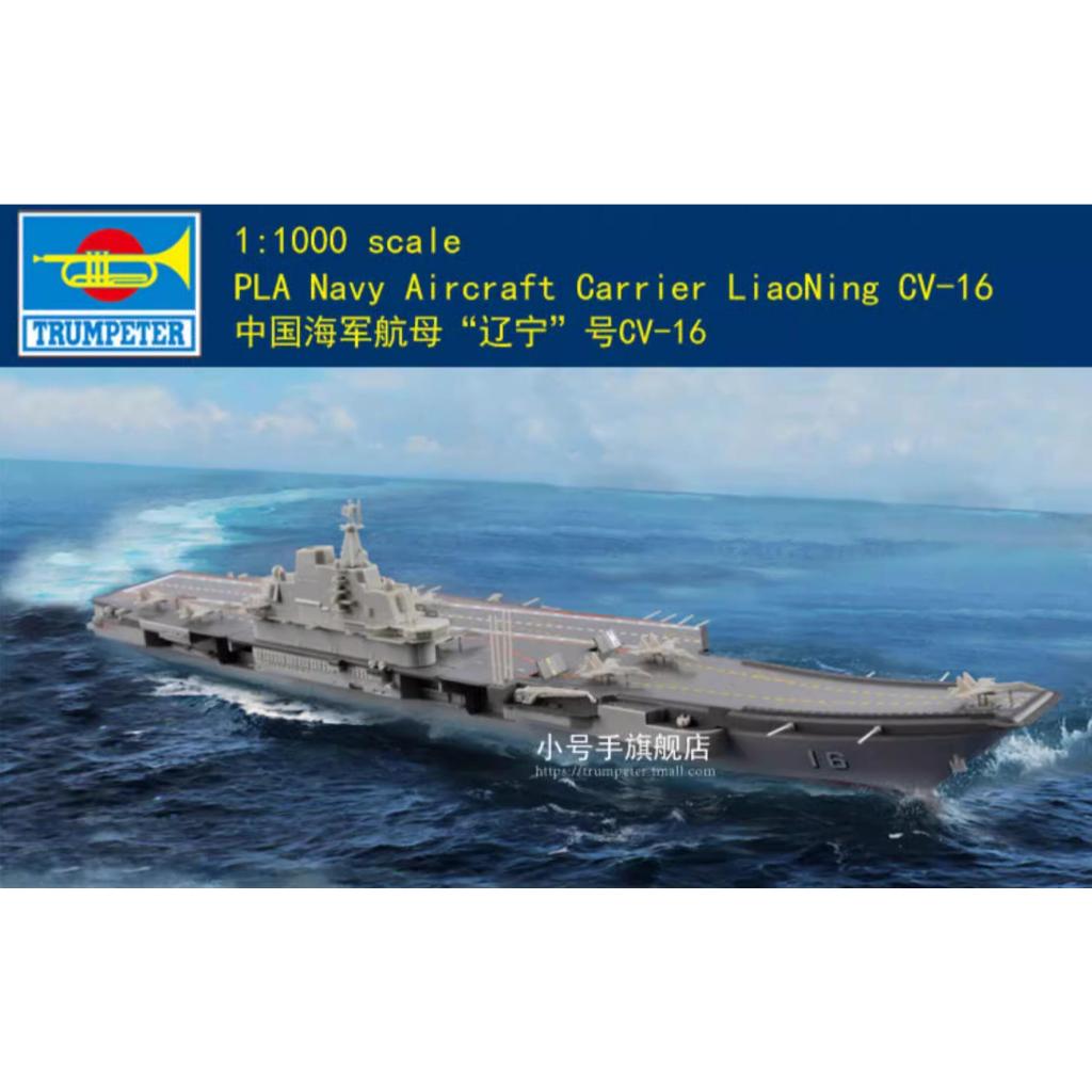 Trumpeter 07313 1:1000 Liaoning CV-16 Aircraft Carrier Plastic Model ...
