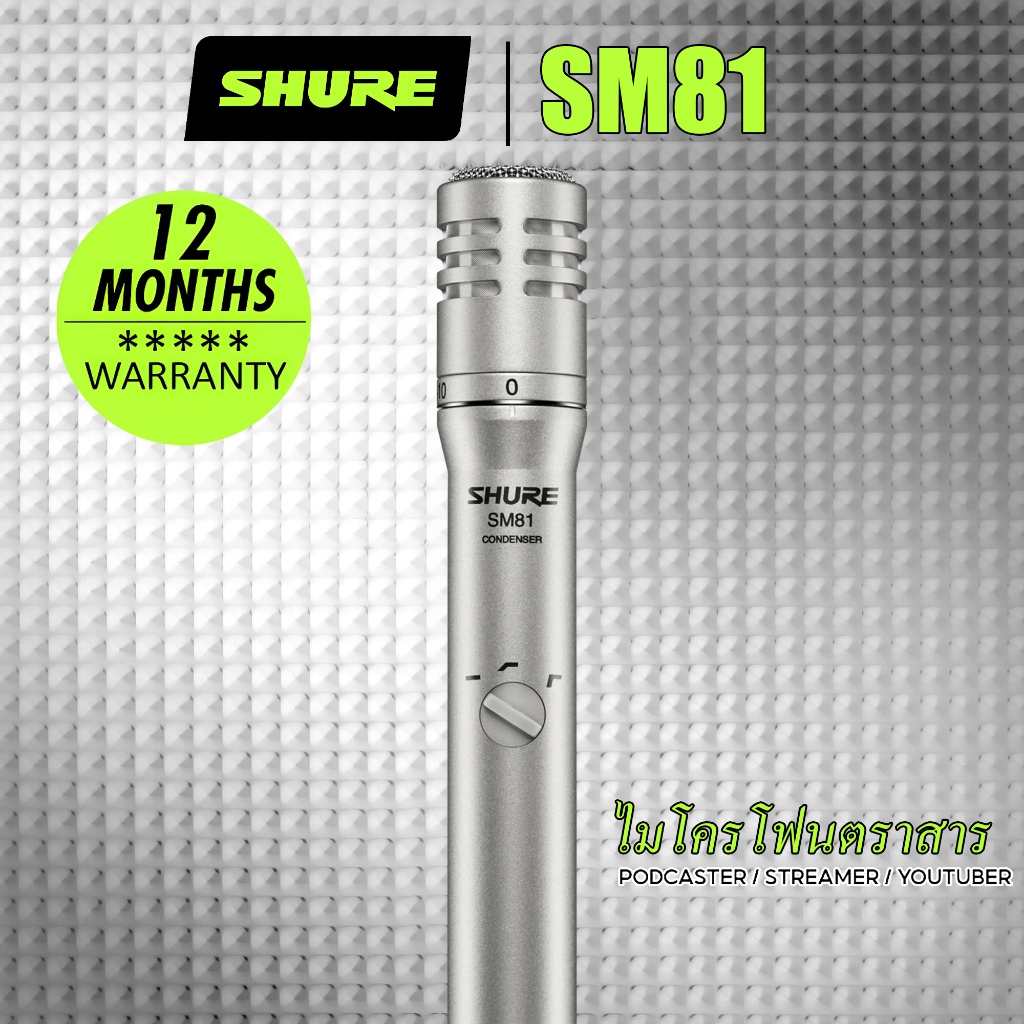 Shure SM81 ไมโครโฟนคอนเดนเซอร์ ไมโครโฟนเครื่องดนตรีอะคูสติก | Shopee ...