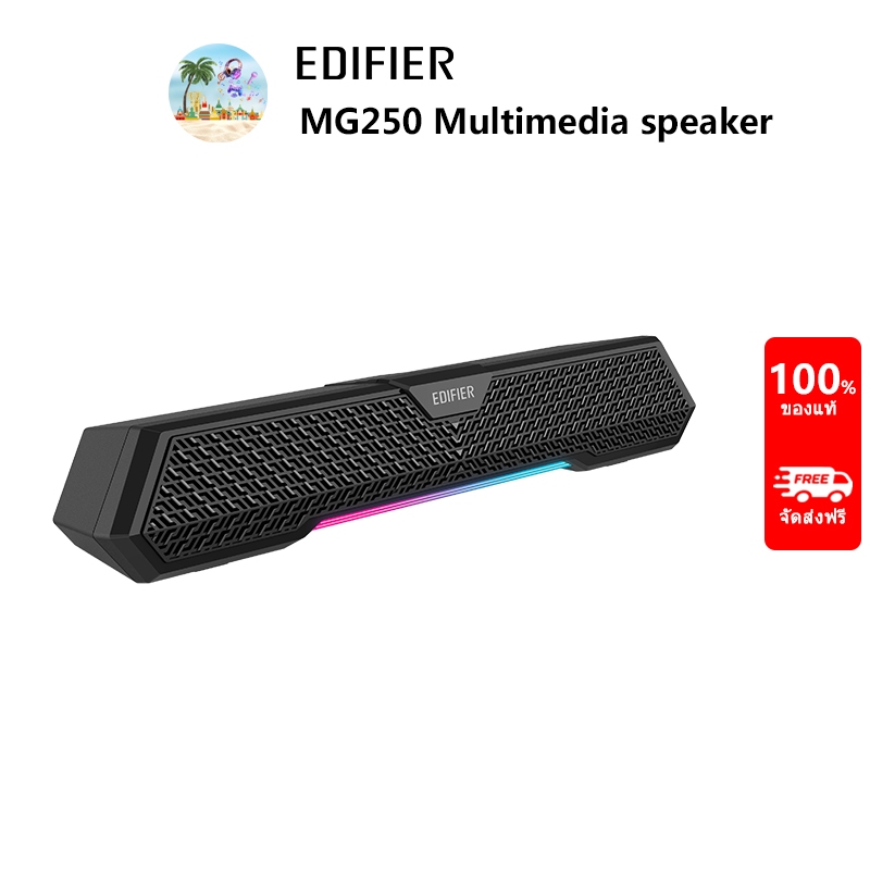 Edifier MG250 MG Series 2.0 ลําโพงมัลติมีเดีย เอฟเฟคไฟ RGB ระบบสเตอริโอ ...