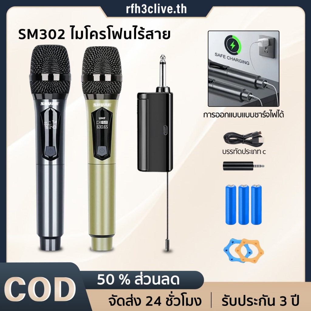【การจัดส่งในพื้นที่】ไมโครโฟนไร้สาย SM302 UHF Wireless Advance Mic for ...