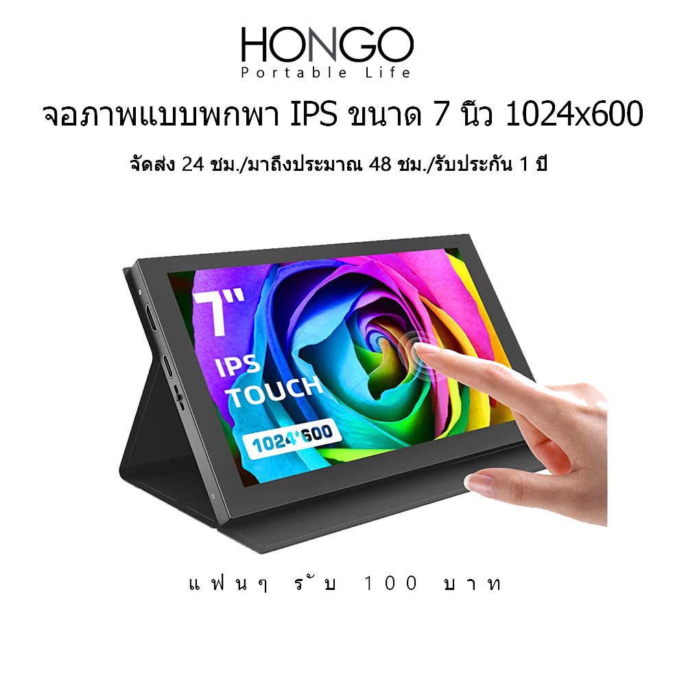 HONGO Raspberry Pi RasPi 7 Inch Touch Screen 1024x600 IPS Portable 5 ...