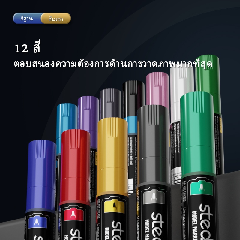 Stedi double-ended marker ไนลอน nib ทนทาน gundam รุ่นภาพวาดเครื่องมือ ...