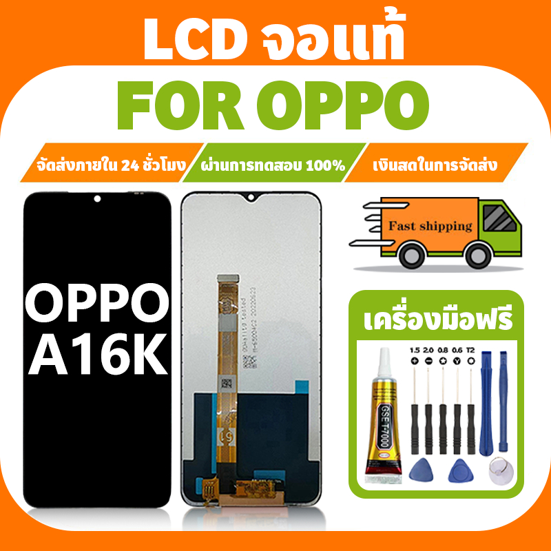 LCD ใช้ได้กับ Oppo A16K จอ+ทัชจอชุด อะไหล่มือถือ งานแท้ หน้าจอ ออปโป้ ...