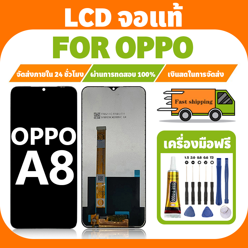LCD ใช้ได้กับ Oppo A8 จอ+ทัชจอชุด อะไหล่มือถือ งานแท้ หน้าจอ ออปโป้ a8 ...