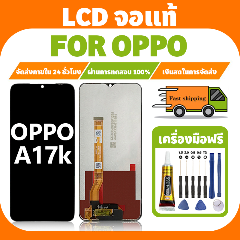 LCD ใช้ได้กับ Oppo A17K จอ+ทัชจอชุด อะไหล่มือถือ งานแท้ หน้าจอ ออปโป้ ...
