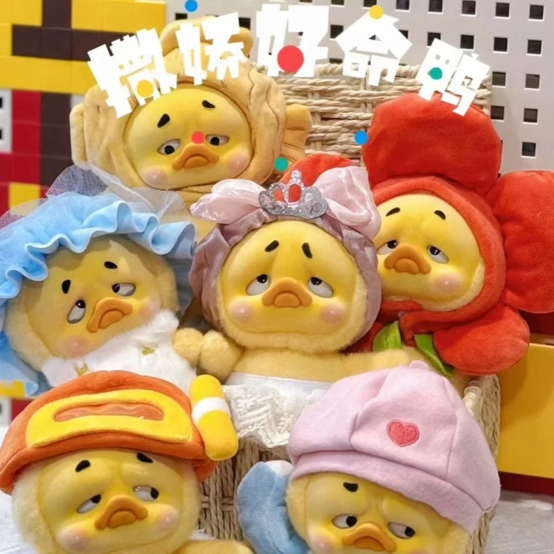 [ของแท้ในสต็อก] Upsetduck Annoying Duck V2 รุ่นที่สองตุ้งติ้ง Good Life ...