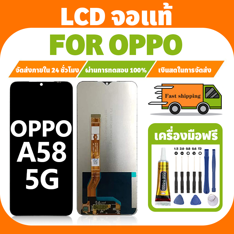 LCD ใช้ได้กับ Oppo A58 5G จอ+ทัชจอชุด อะไหล่มือถือ งานแท้ หน้าจอ ออปโป้ ...