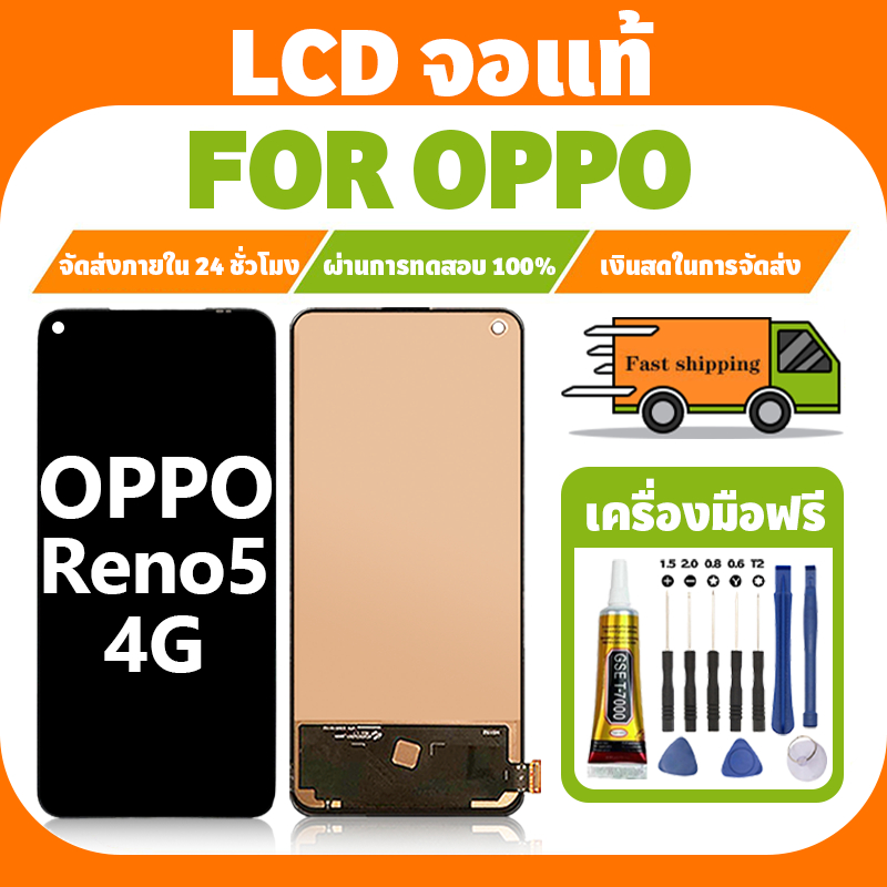 LCD ใช้ได้กับ Oppo Reno5 4G จอ+ทัชจอชุด อะไหล่มือถือ งานแท้ หน้าจอ ออป ...