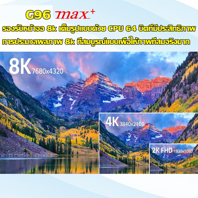 รับประกัน 3 ปี กล่องแอนดรอยด์ทีวี 8K HD Android 13.0 รองรับภาษาไทย ...