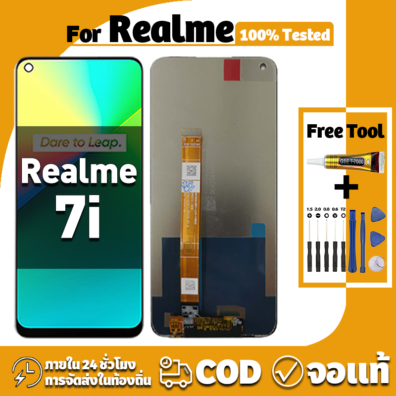 หน้าจอ ใช้ได้กับ Realme 7i/RMX2103 จอ+ทัช อะไหล่จอ หน้าจอจริง 100% LCD ...