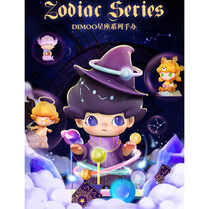 Popmart Dimoo Constellation Series ตุ๊กตาฟิกเกอร์ เครื่องประดับของขวัญ ...