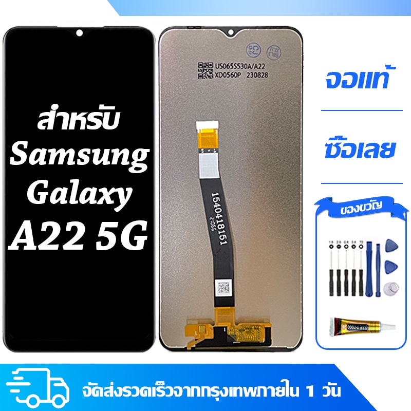 จอ ใช้ได้กับ Samsung A22 5G จอชุด พร้อมทัชสกรีน จริง 100% หน้าจอ ...