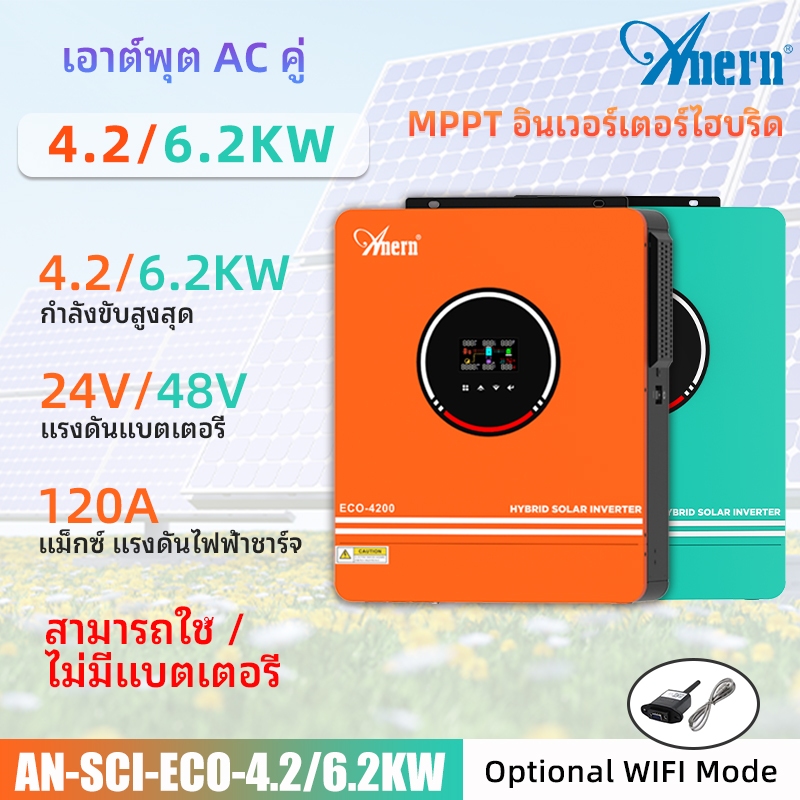 Anern 1600W 3000W 4200W 6200W Mppt Hybrid อินเวอร์เตอร์ Off Grid ...