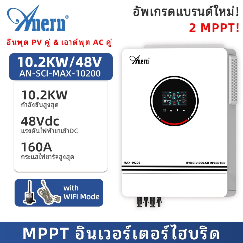 Anern 10.2KW Solar Inverter 48V 160A MPPT Hybrid off-grid Inverter Hybrid Inverter Pure Sine ...