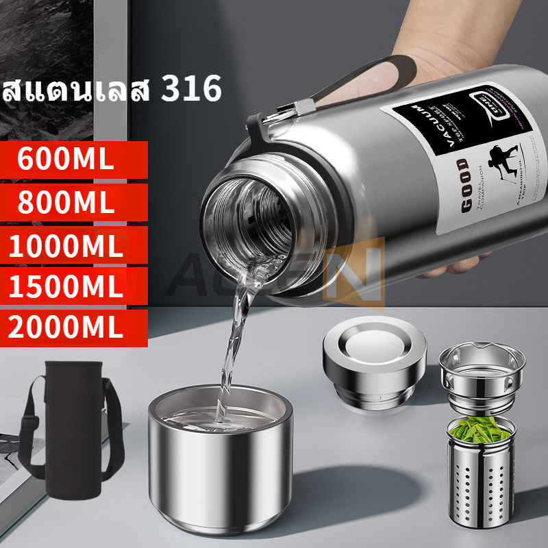 【ALLEN】600ml-2000ml กระติกน้ำสแตนเลส316 แบบวาคั่ม2ชั้น พร้อมที่กรองชา+หูหิ้ว ฟรีกระเป๋าหุ้มกัน ...