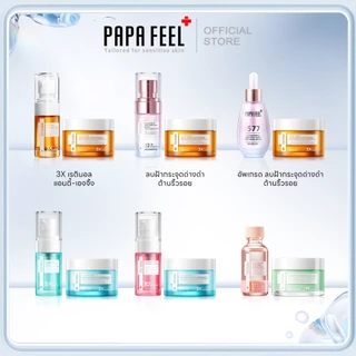 สั่งซื้อสินค้าออนไลน์จาก PAPA FEEL Official Store | Shopee Thailand