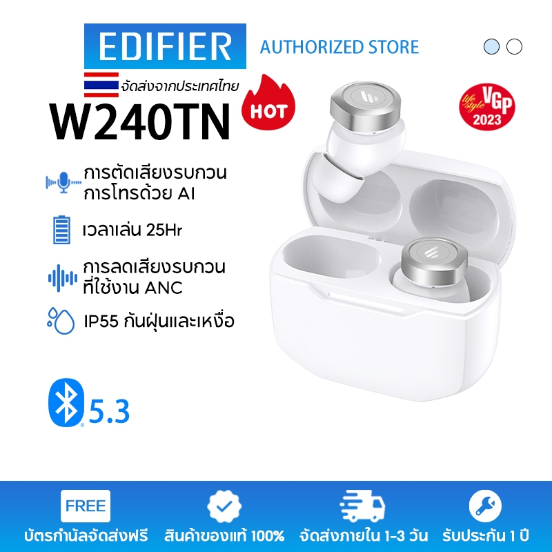Edifier W240TN หูฟังอินเอียร์ตัดเสียงรบกวน TWS การตัดเสียงรบกวนแบบ ...