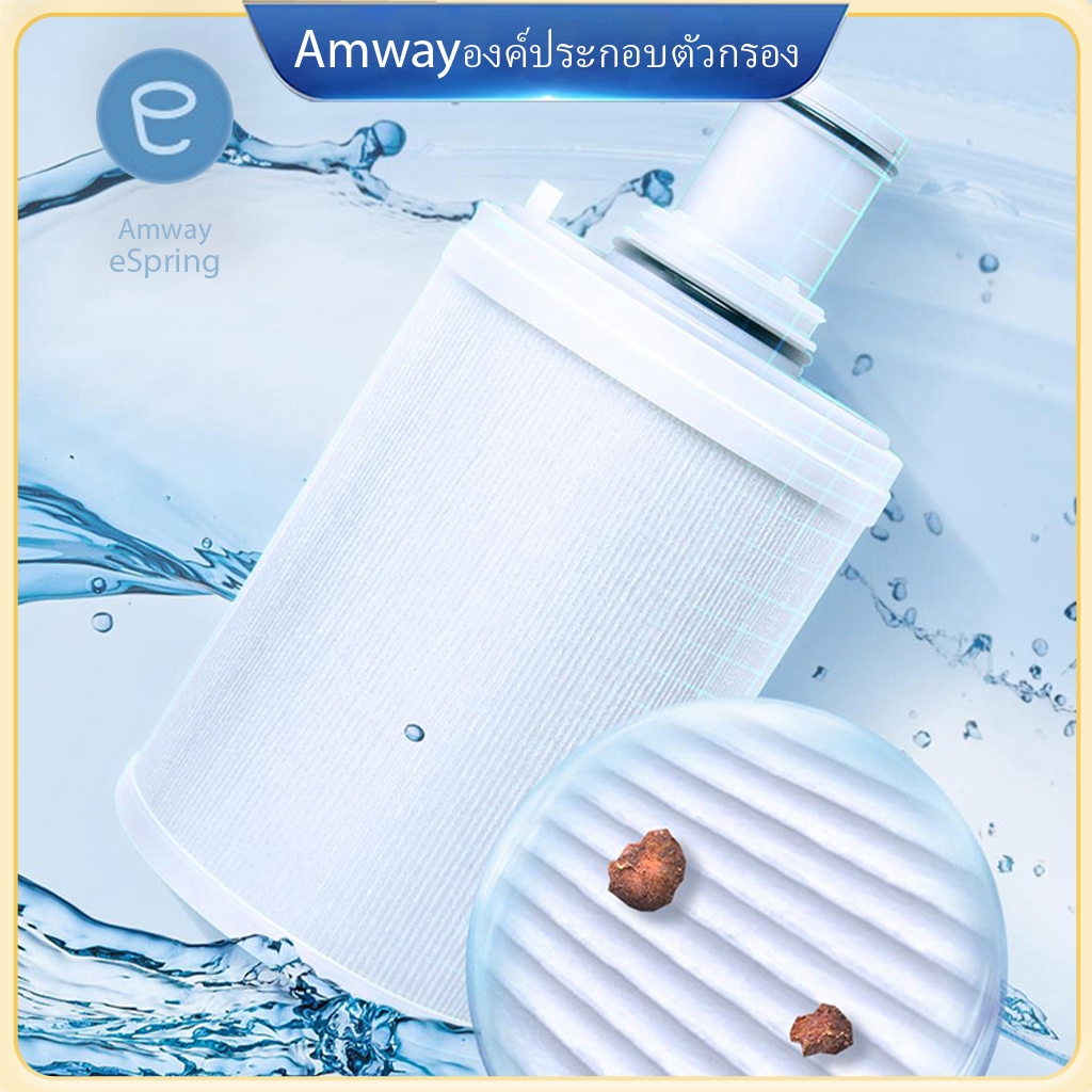 amway ไส้กรอง espring ไส้กรอง อะไหล่ ของแท้ amway ไส้กรอง ไส้กรองแอม ...