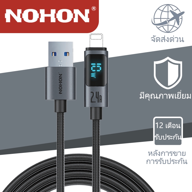 Nohon USB to ios จอแสดงผลดิจิตอลอัจฉริยะชาร์จเร็ว สายชาร์จแบบถัก หน้าจอ ...