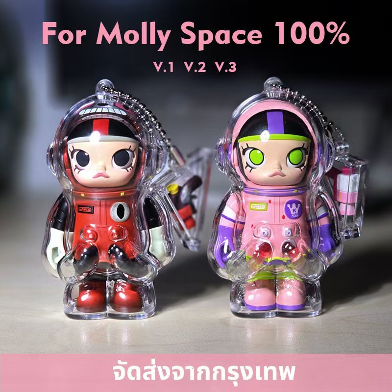 Molly เคสพวงกุญแจอะคริลิค รูปนักบินอวกาศ 100% Molly V.1/V.2/V3 case ...
