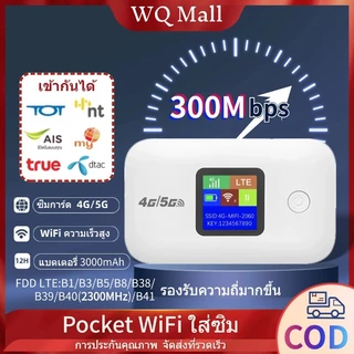 ais pocket wifi 5g ราคาถูก สั่งเลยบน Shopee
