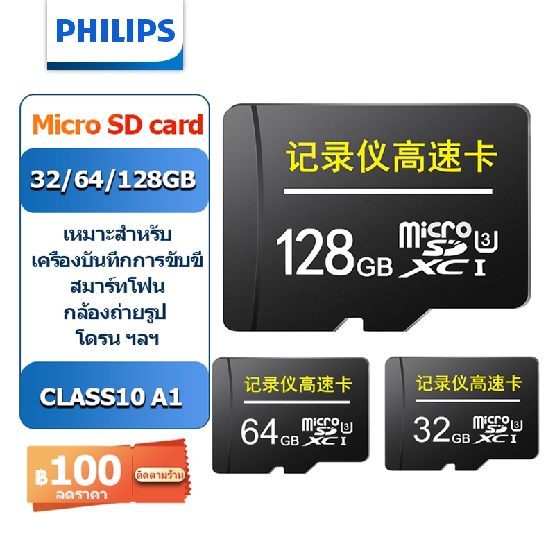 Philips Dash Cam Class10 Micro SD Card 32/64/128GB Memory Card กล้องติด ...