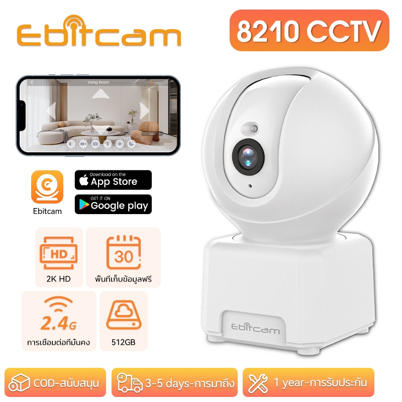 Ebitcam กล้องวงจรปิด CCTV กล้องไร้สาย IP camera WIFI 3MP HD กล้อง 360 องศา Infrared night vision ...