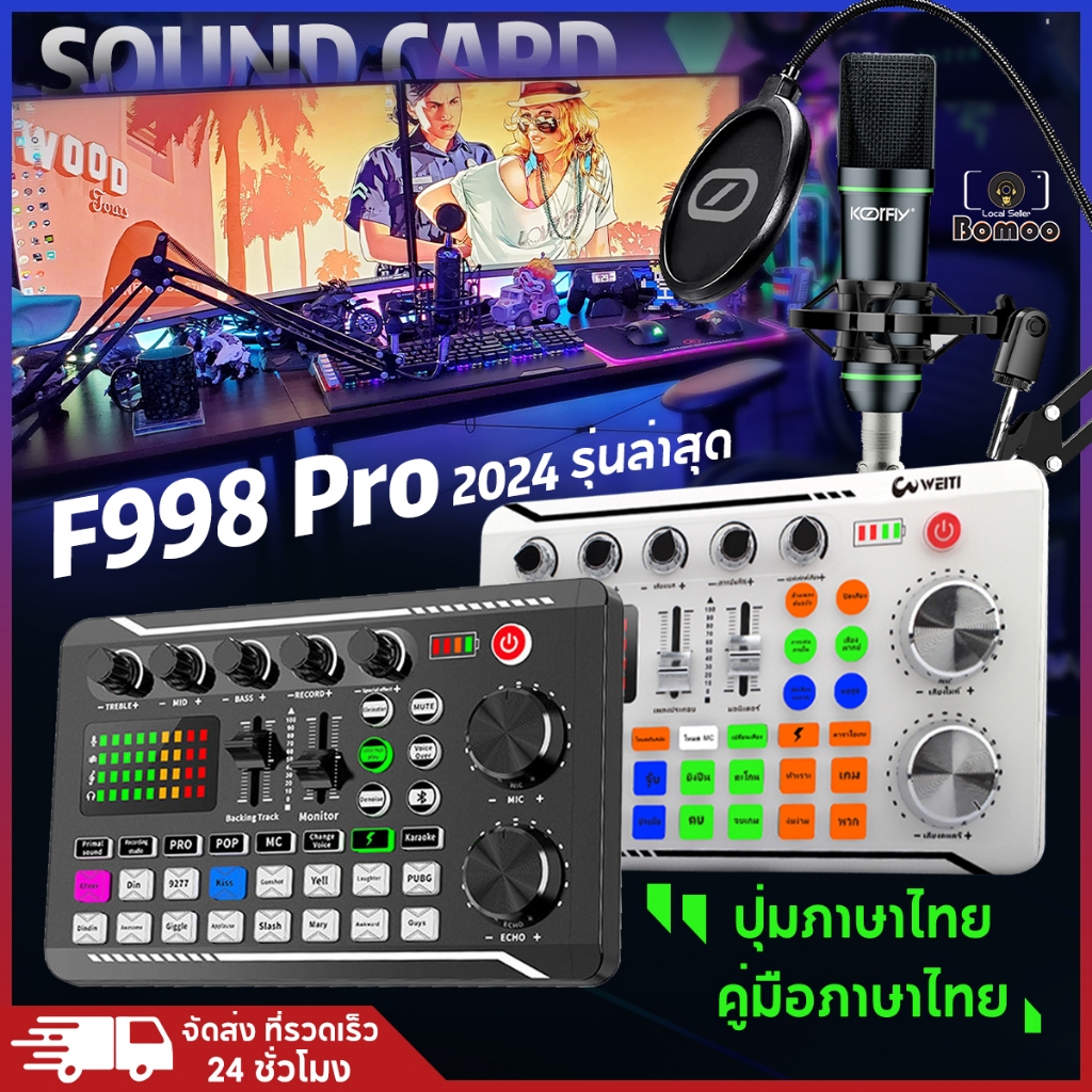 [ร้านค้าในพื้นที] F998 PRO การ์ดเสียงสด X7 ไมโครโฟนตัวแปลงสัญญาณเสียง ...