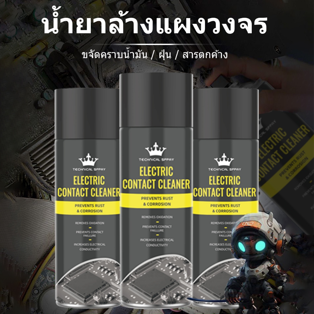CROWN contact cleaner นํ้ายาล้างหน้าสัมผัสทางไฟฟ้า 520 มล. แห้งสนิทไว ...