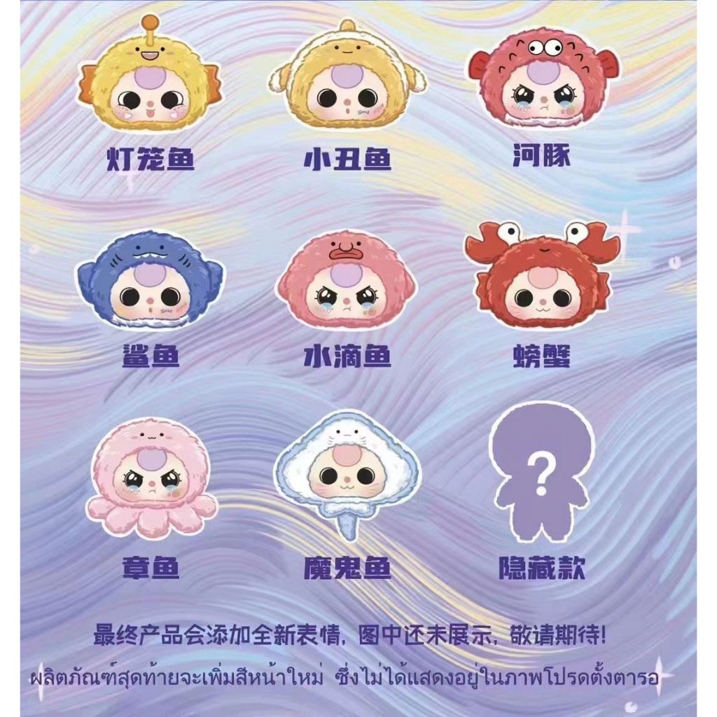 8ชิ้น Baby Three เด็กสามโรแมนติกมหาสมุทรหัวใหญ่เด็กไวนิลใบหน้าตาบอด ...