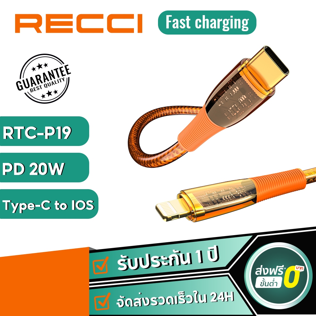 RECCI RTC-P19 6A Fast charging ชาร ์ จเร ็ ว PD20W สายเคเบิลข ้ อมูลชาร ์ จเร ็ ว รับประกันหนึ ่ ...