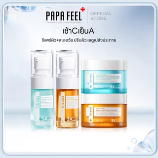 สั่งซื้อสินค้าออนไลน์จาก PAPA FEEL Official Store | Shopee Thailand