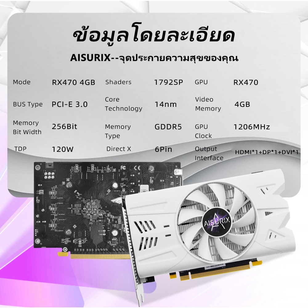 Aisurix VGA การ์ด RX 470 4GB DDR5 1792SP 256BIT HDMI RX470 การ์ดวิดีโอ ...