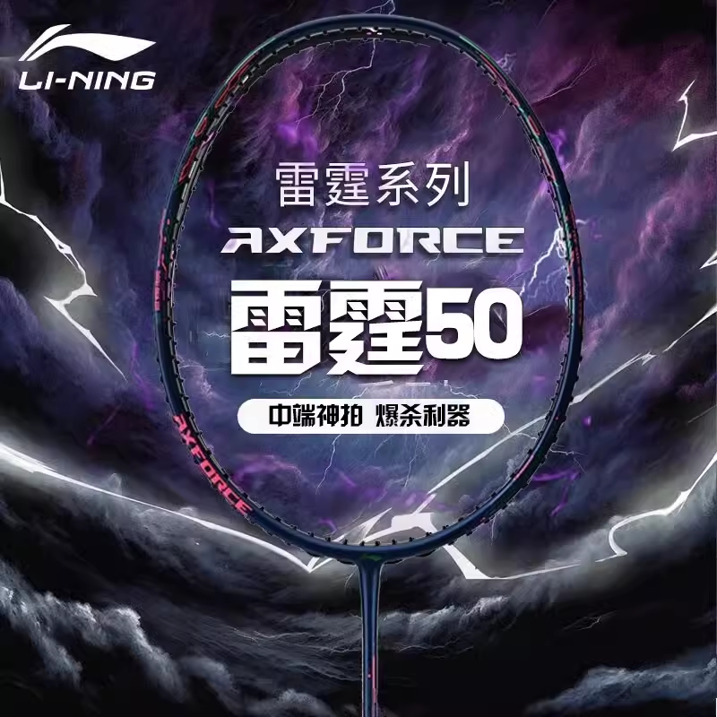 Li Ning (ของแท้ 100%) ไม้แบดมินตัน Axforce 50 all carbon Fiber เหมาะ ...