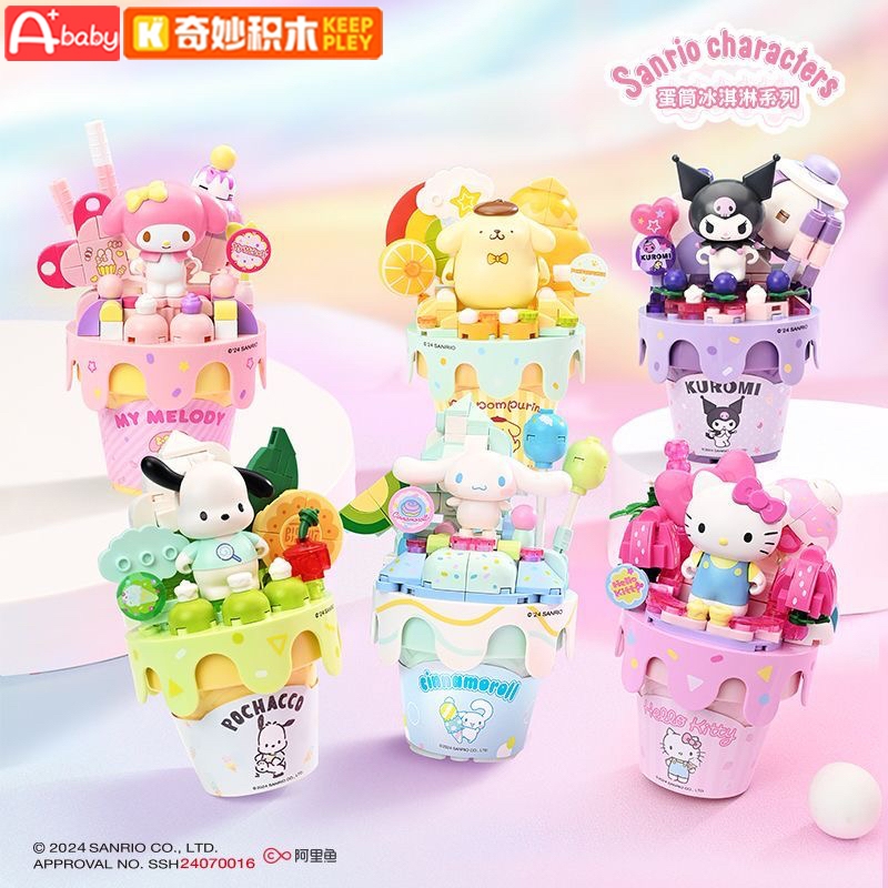 Keeppley Sanrio Building Blocks ของเล่นไอศกรีมโคน (Hello Kitty/My ...