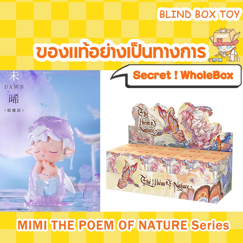 Secret ~ กล่องสุ่ม）Heyone MIMI THE POEM OF NATURE Series | Shopee Thailand