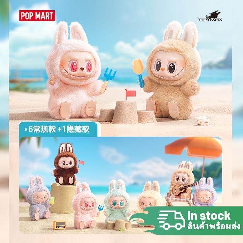 Popmart Macaron labu V2 THE MONSTERS มีที่นั่งตุ๊กตา plush secret นั่ง ...
