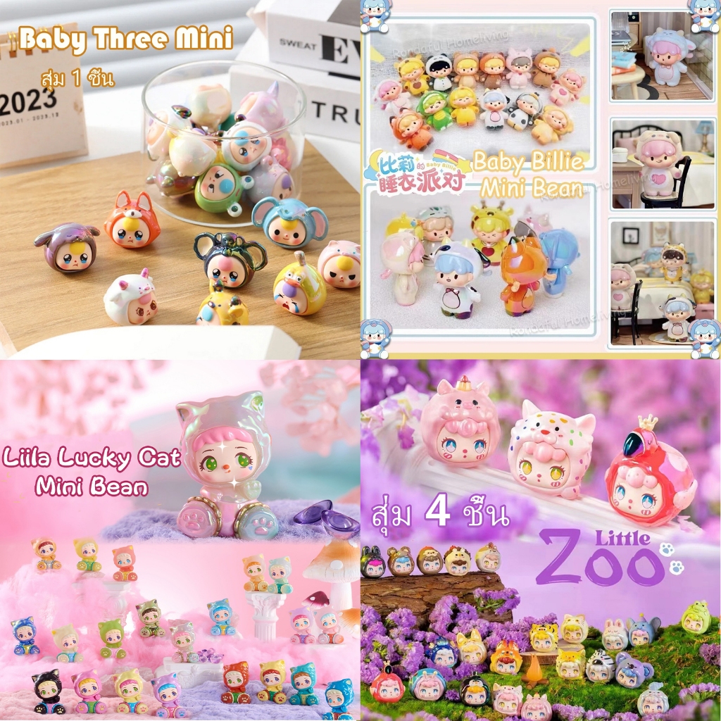 Baby three/Liila/Bllie Mini bean Meatball bean ตุ๊กตาตกแต่งโต๊ะการ์ตูน ...