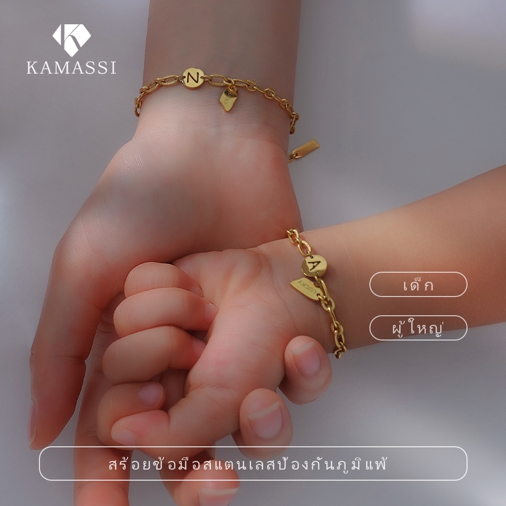 KAMASSI สร้อยข้อมือเด็ก ผู้ใหญ่ สเตนเลสตัวอักษรภาษาอังกฤษ ไม่แพ้ง่าย ...