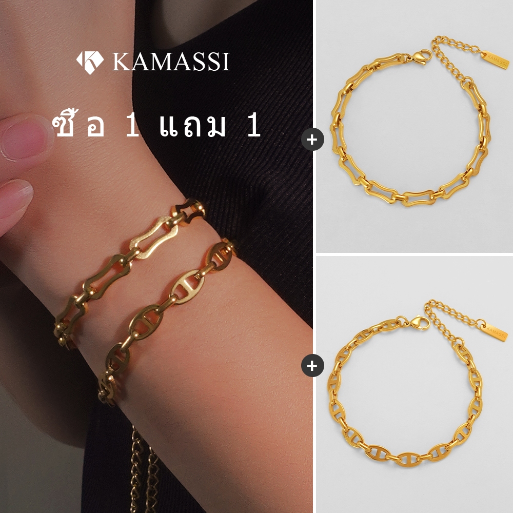 KAMASSI ซื้อ 1 แถม 1 สร้อยข้อมือสแตนเลส ไม่แพ้ง่าย ไม่ลอกดำ[ของขวัญฟรี ...