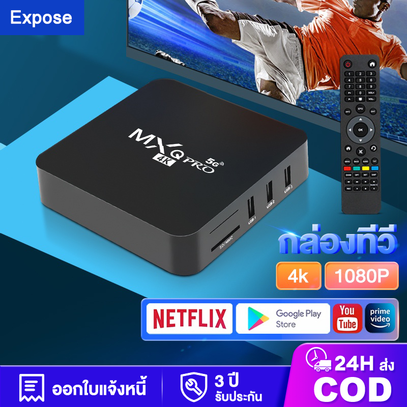 Mxq Pro 4K กล่องทีวี Android10.0 Allwinner H313 2.4G/5G WIFI HD Set-top Box สมาร์ท 1GB + 8GB ...
