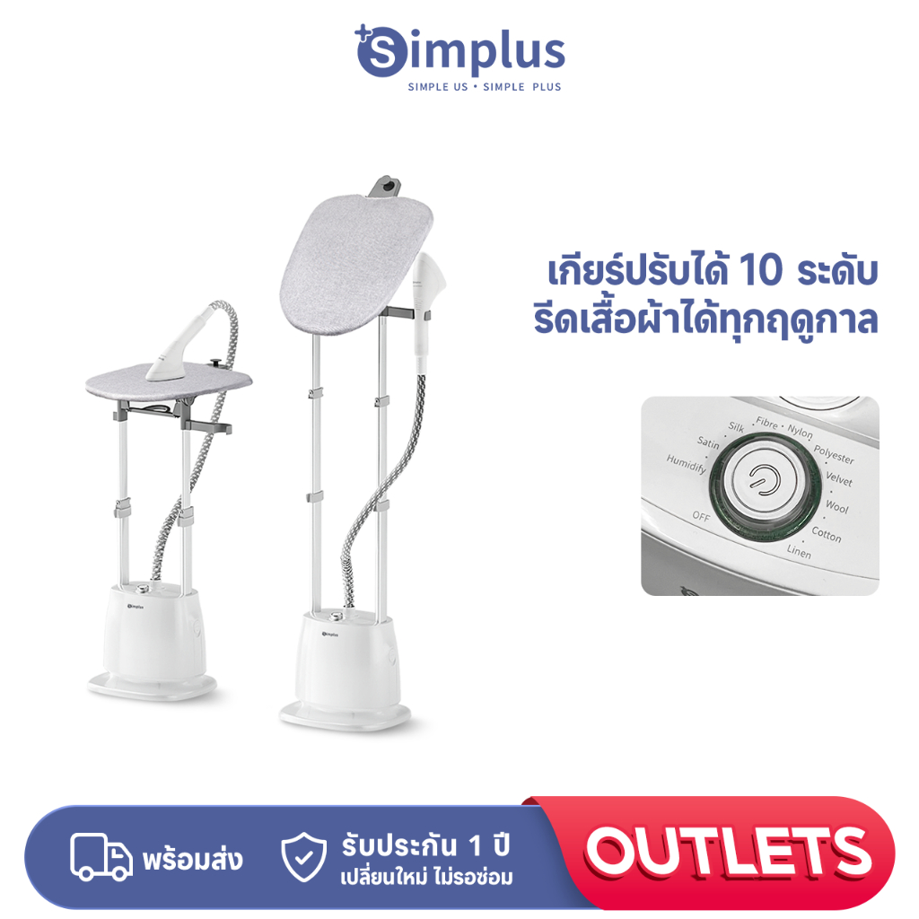 Simplus เตารีดไอน้ํา แนวตั้ง พลังงานสูง พับได้ 1.5 ลิตร GTJH018 | Shopee Thailand
