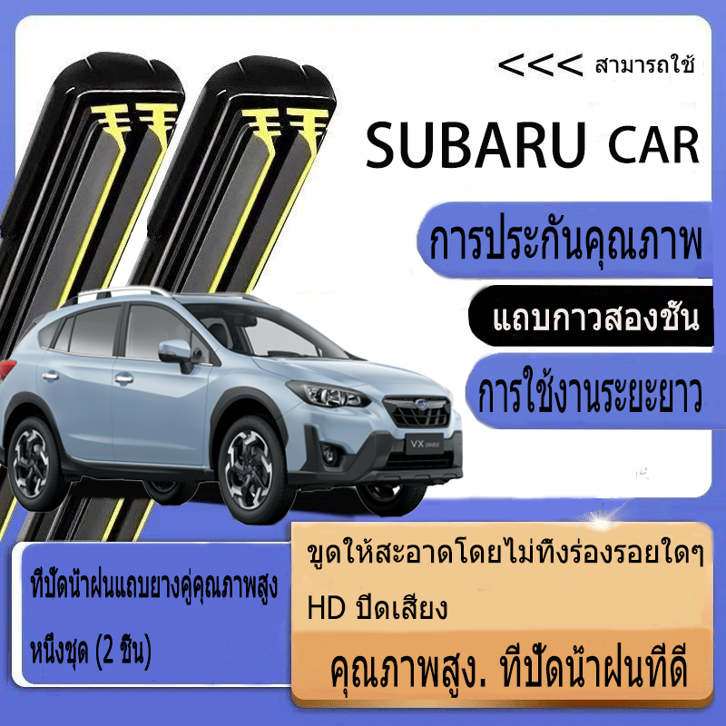 Subaru XV BRZ WRX STI FORESTER CROSSTREK OUTBACK LEVORG ที่ปัดน้ําฝน | Shopee Thailand