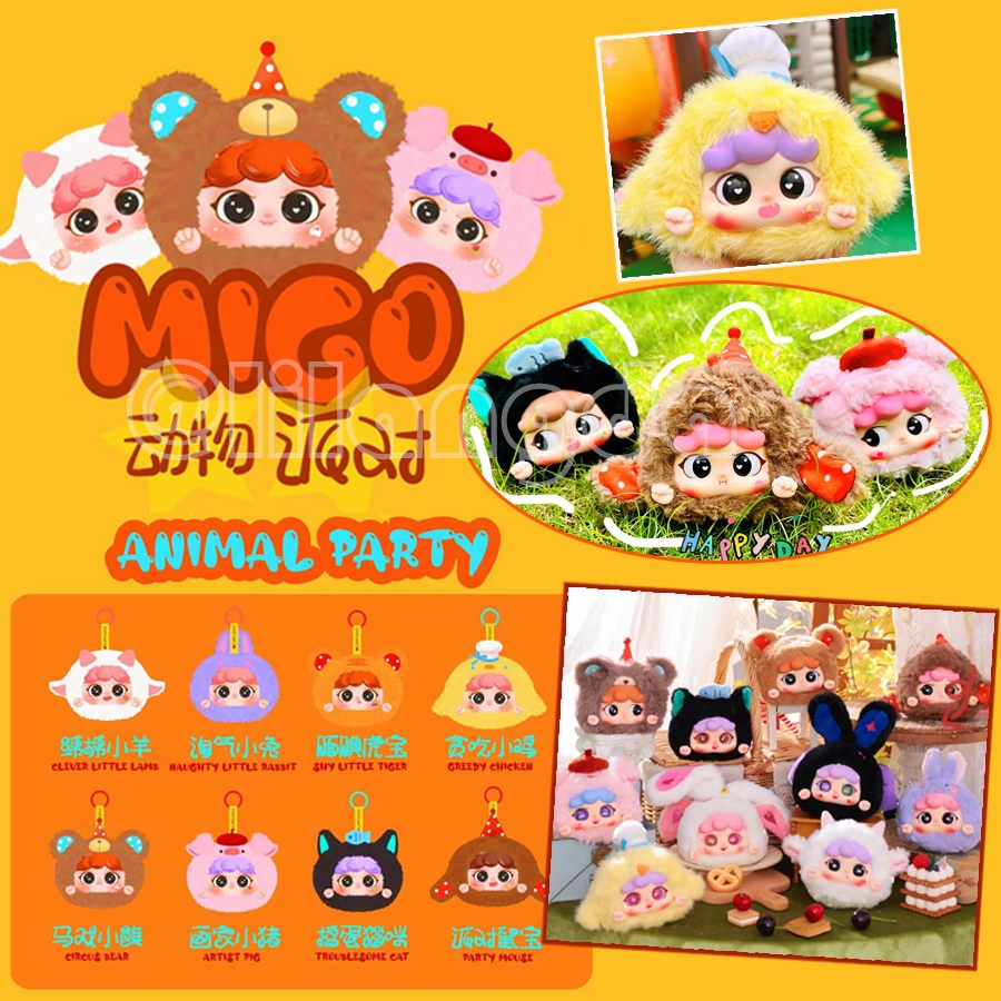 Migo Animal Party ของขวัญวันเกิดเซอร์ไพรส์จากกล่องสุ่มตุ๊กตาไวนิล ...