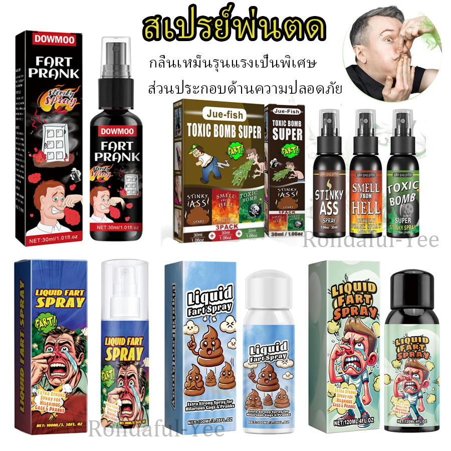 Ass Super Stink Fart 100ml กลิ่นและตลก Gag และ Pranks Toy กระป๋องสเปรย์