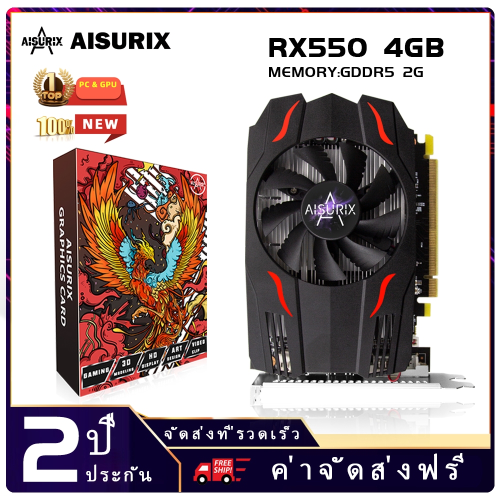 Aisurix RX550 4GB VGA การ์ด D5 LP GPU GDDR5 128bit คอมพิวเตอร์เดสก์ท็อป ...