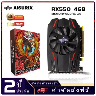 rx550 ราคาพิเศษ | ซื้อออนไลน์ที่ Shopee ส่งฟรี*ทั่วไทย!