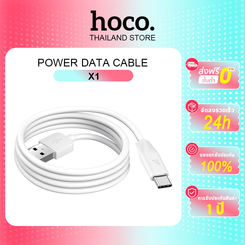 hoco. X1 สายชาร์จ ประเภทสายชาร์จ Type-C/Micro/Li ความยาว 1 เมตร ...