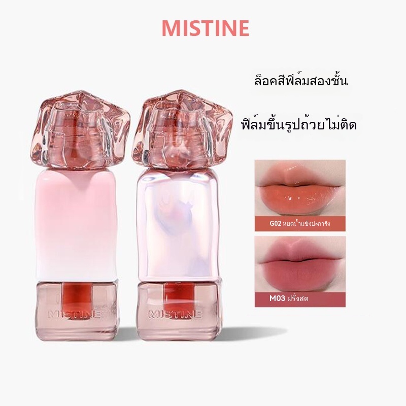 Mistine Milk Coffee Lip Glaze Lip Gel ลิปสติกหญิง Lip Gloss ...